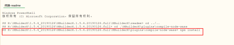 uni-app|Windows: sass/scss插件安装问题的解决方案_来客推 · 专注电商系统打造