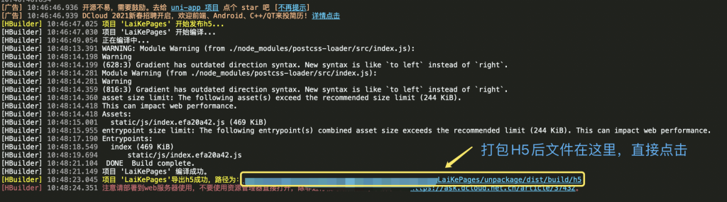 H5部署文档-LaiKePages_来客推商城系统 · 专注用户体验